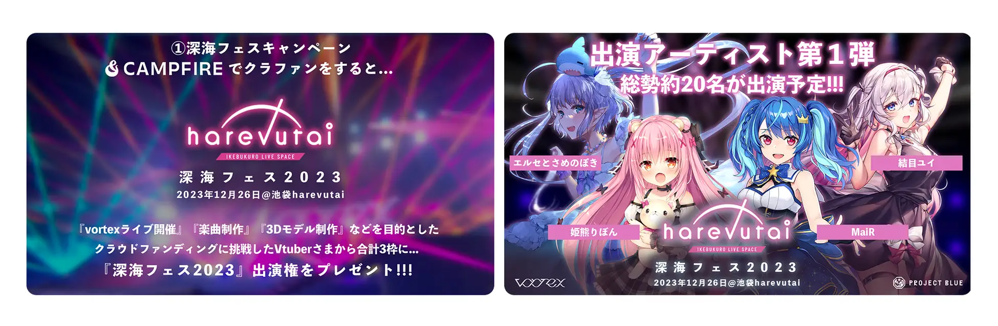 CAMPFIRE、集英社ゲームクリエイターズCAMP、ProjectBLUEと連携し『ゲーム』『Vtuber・Vsinger』領域で活躍するクリエイター支援プログラムを開始 - 株式会社 ...