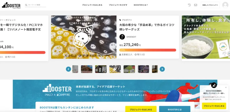 【あなたにおすすめのクラウドファンディング】 比較して最適なブランドを選ぼう - CAMPFIREアカデミー
